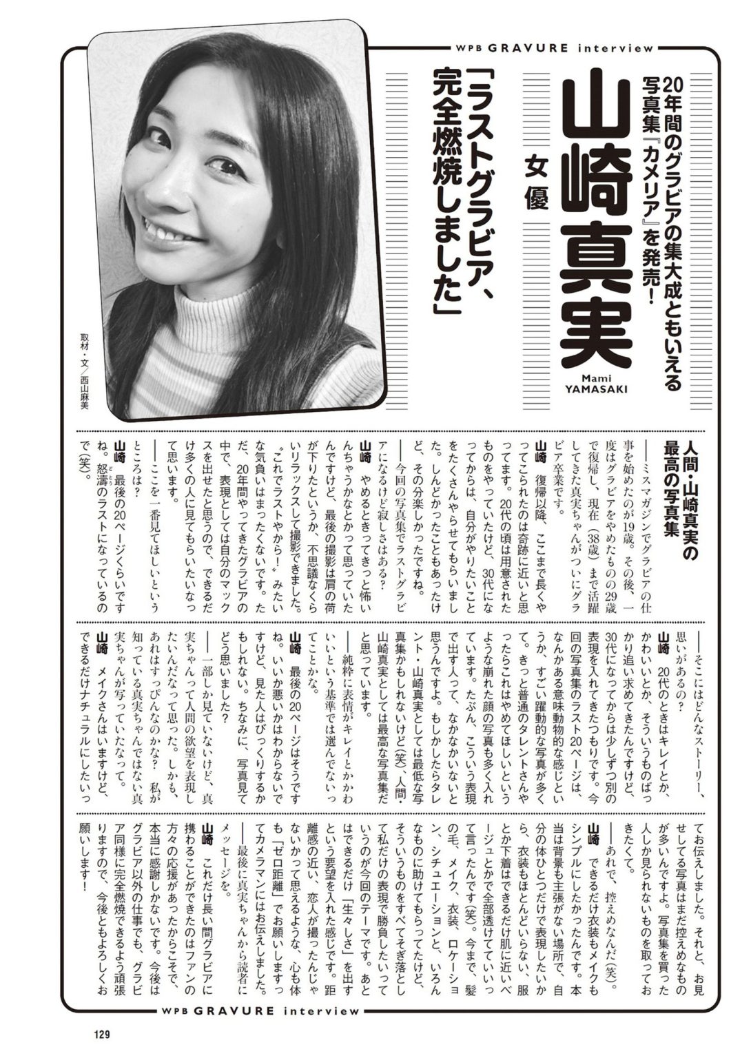 DJ SODA, Weekly Playboy 2024 No.10 (週刊プレイボーイ 2024年10号) – imgyagi.top